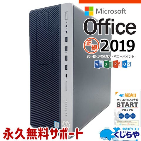 dショッピング |デスクトップパソコン 中古 microsoft Office付き Windows11 Pro HP EliteDesk 800 G4 TW/CT Corei7 32GB 中古 ...