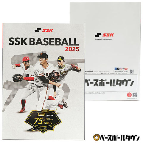 dショッピング |SSK エスエスケイ ベースボール・ソフトボールカタログ メール便可 | カテゴリ：野球用品 その他の販売できる商品 | 野球用品ベースボールタウン (4592025ssk ...