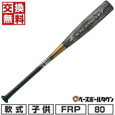 dショッピング |【交換送料無料】 野球 バット 少年軟式 小学生 FRP ゼット ZETT ブラックキャノンVT 80cm 570g平均 ヘッドバランス BCT71580 2025年NEW ...